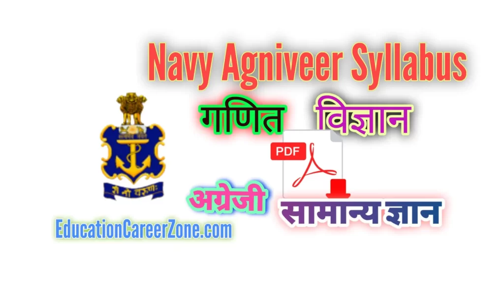 Agniveer navy syllabus in hindi 2024 download pdf - Education Career Zone