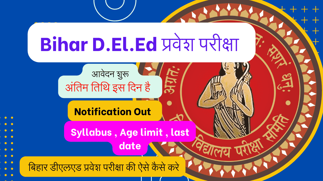 Bihar Deled entrance Exam 2024 online form - Education Career Zone
